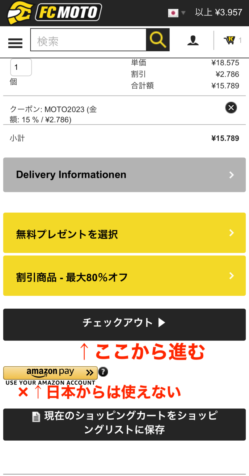 FC-Motoでバイクウェアをお得にゲット！すぐにわかるFC-Motoの魅力と使い方 | パタロウのブログ